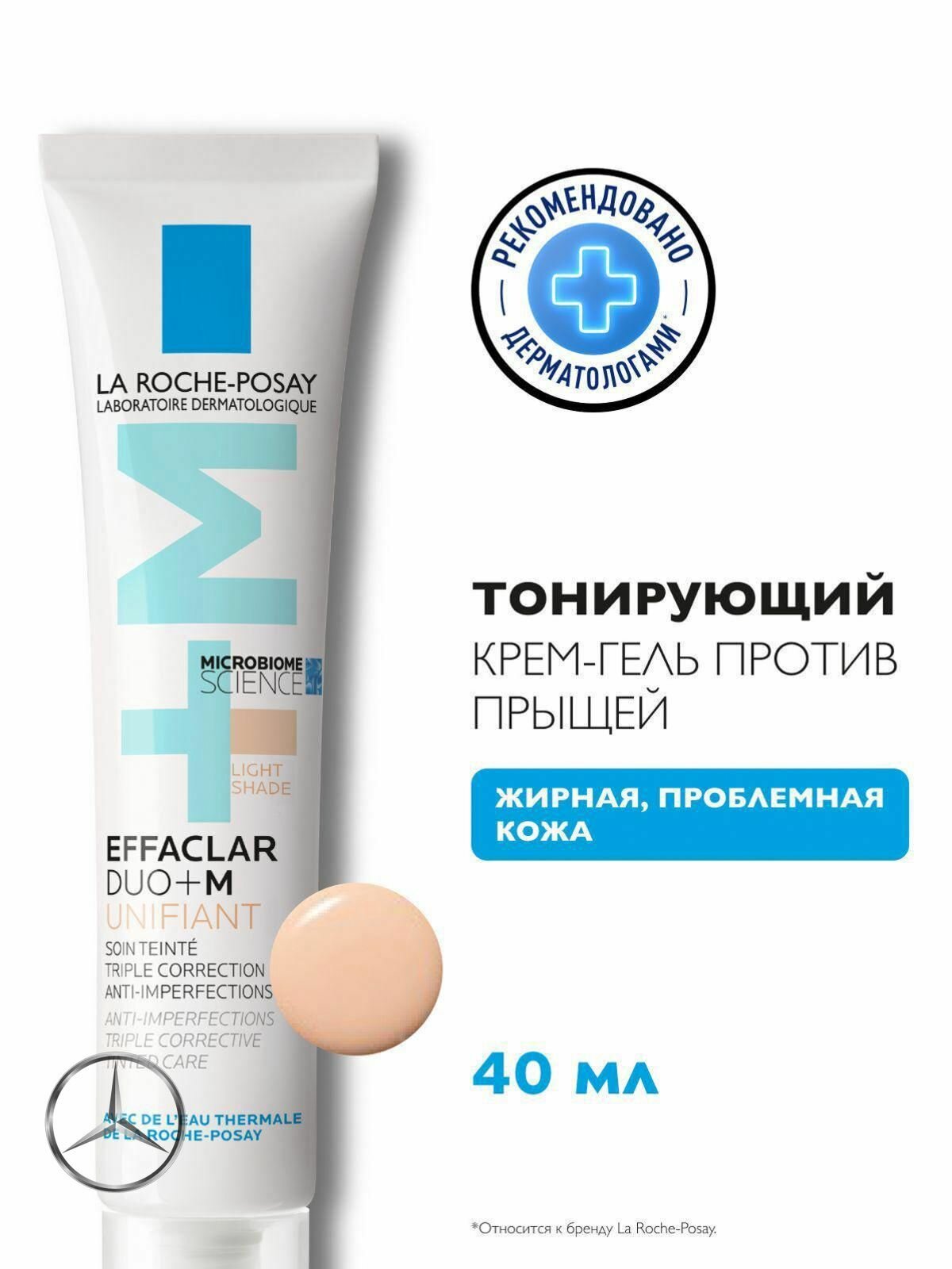 Крем для ухода за кожей