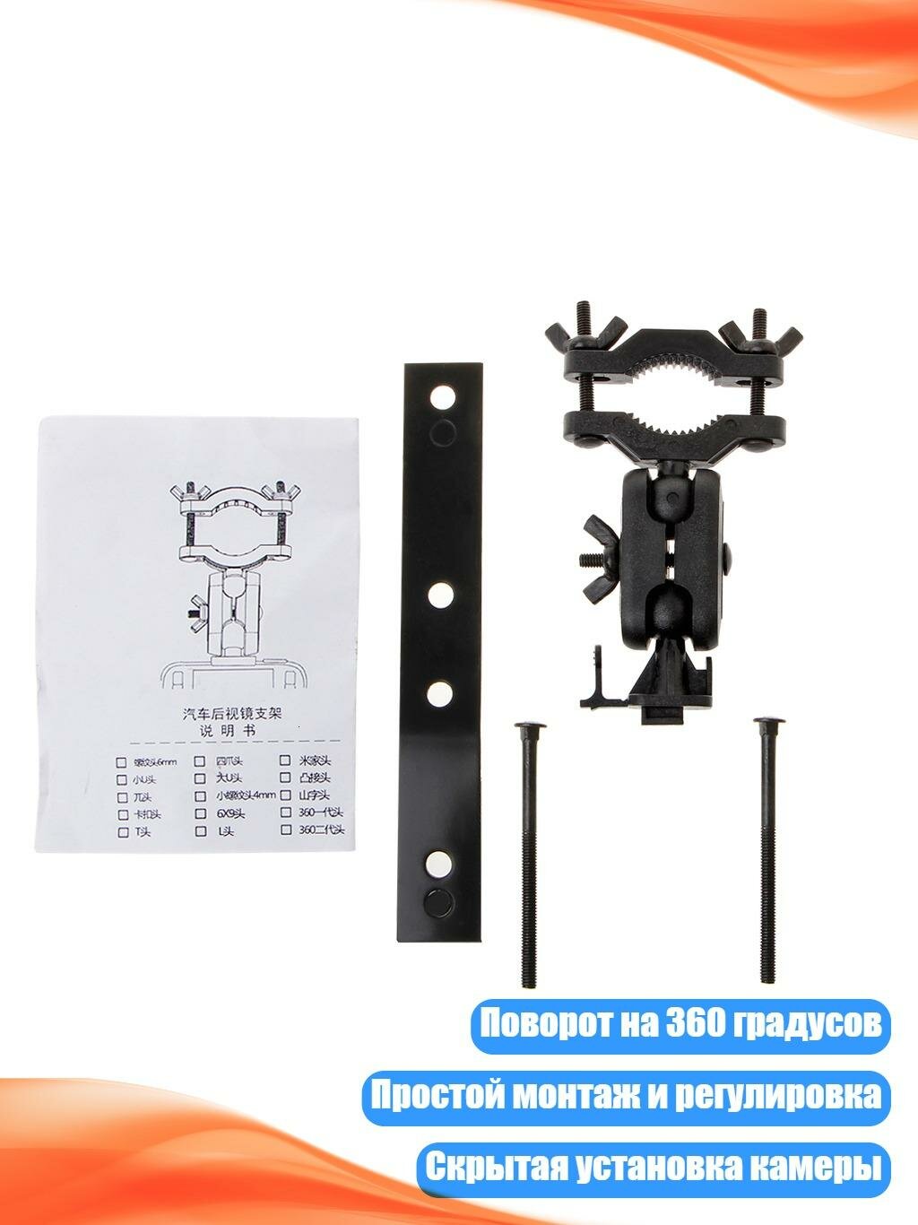 Крепление для видеорегистратора на зеркало заднего вида, Черный