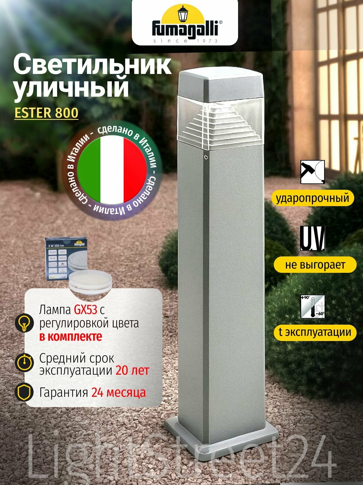 Светильник ландшафтный столб влагозащищенный серый FUMAGALLI ESTER 800 уличный фонарь садовый