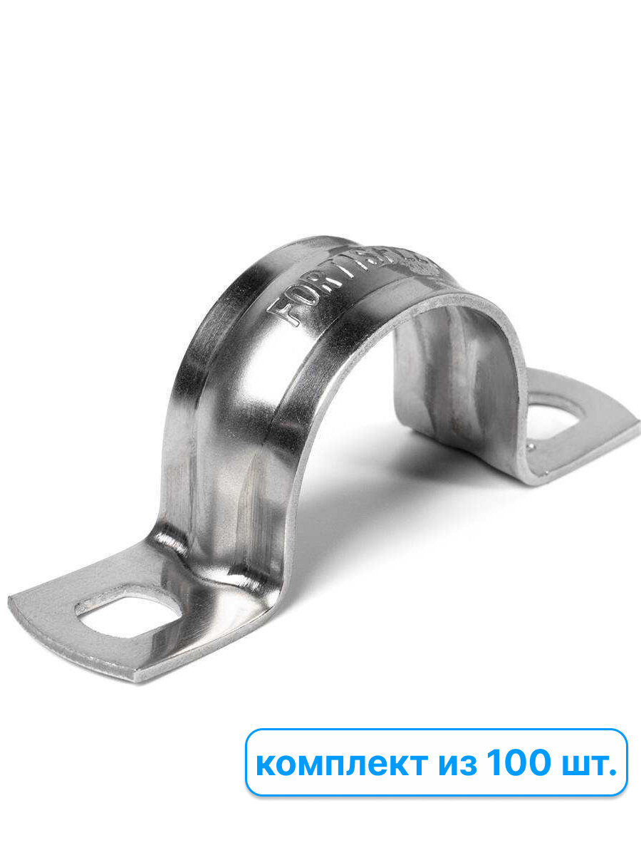 Скоба Fortisflex D10, нержавеющая сталь, оцинкованная, 2-х лапковая (комплект из 100 шт.)