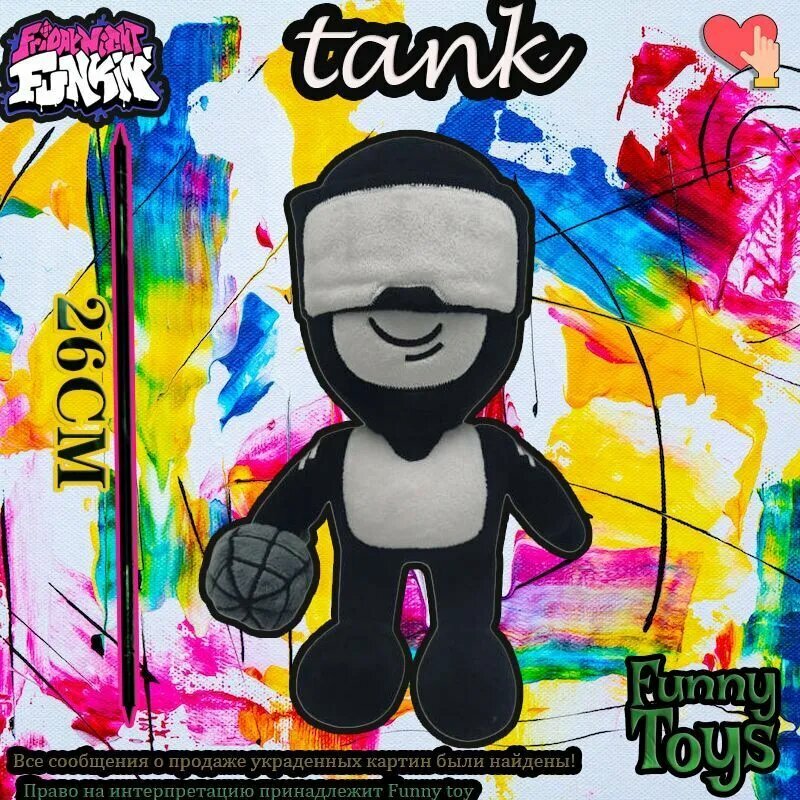 Мягкая игрушка