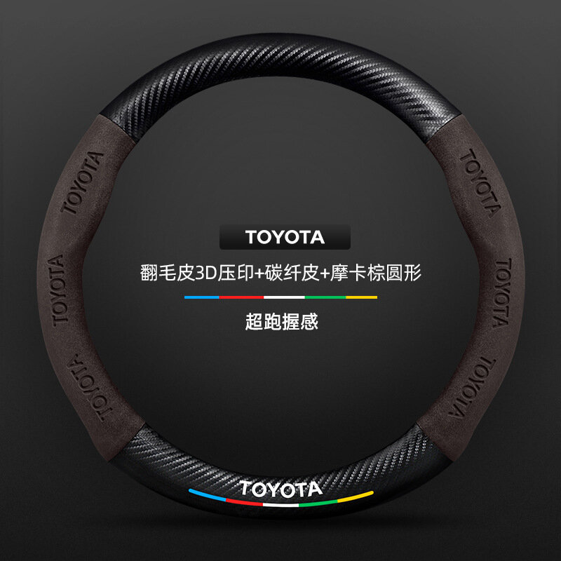 3D вытисненный углеродное волокно фуа-фур рулевое покрытие для Toyota RAV4 2009-2022, мокко без логотипа