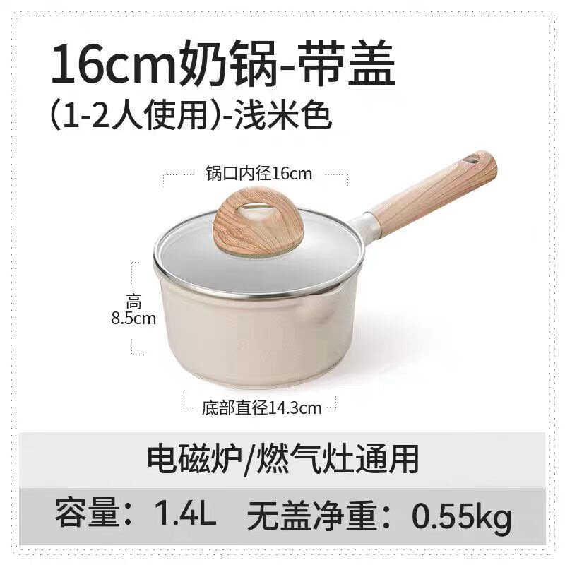 Алюминиевый литой котелок из камня маифан, маленький молочный котелок, котелок для детского питания, универсальный котелок для жарки и приготовления пищи для младенцев, антипригарный котелок, домашний котелок для лапши.