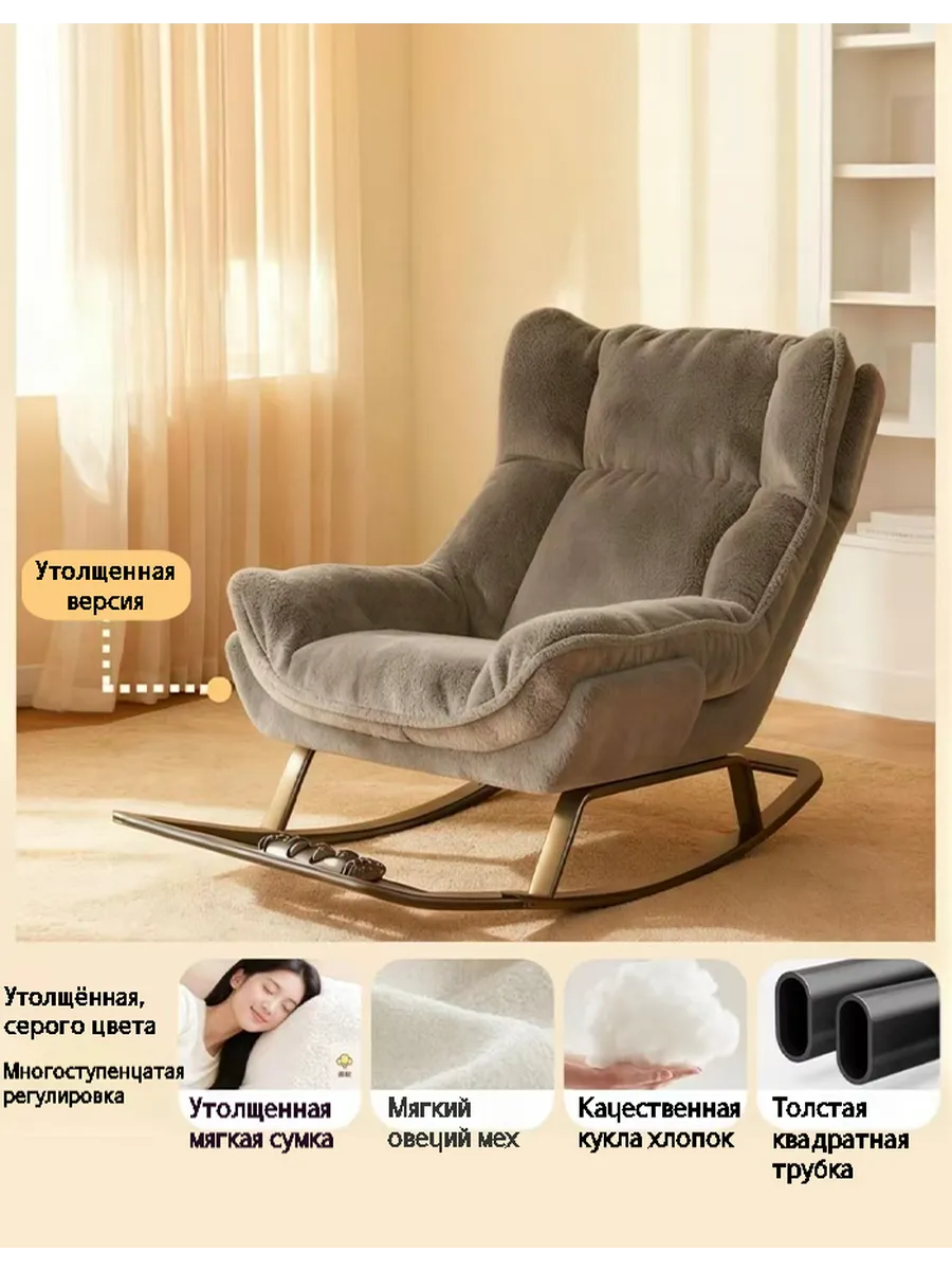 Кресло-качалка "Релакс", без подлокотников, бежевое, 130х80х50 см