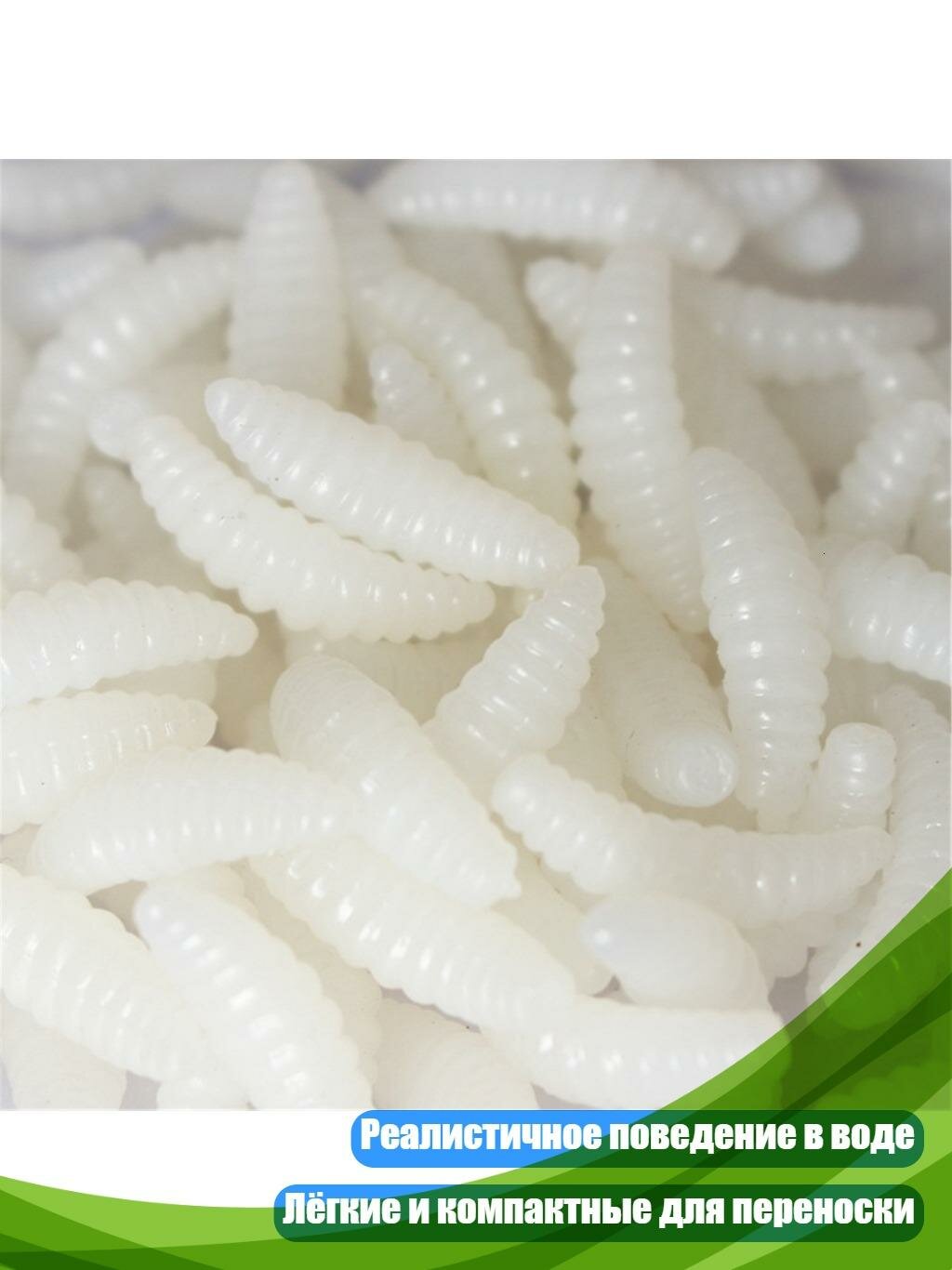 50 шт. силиконовые черви-насадки, Белый