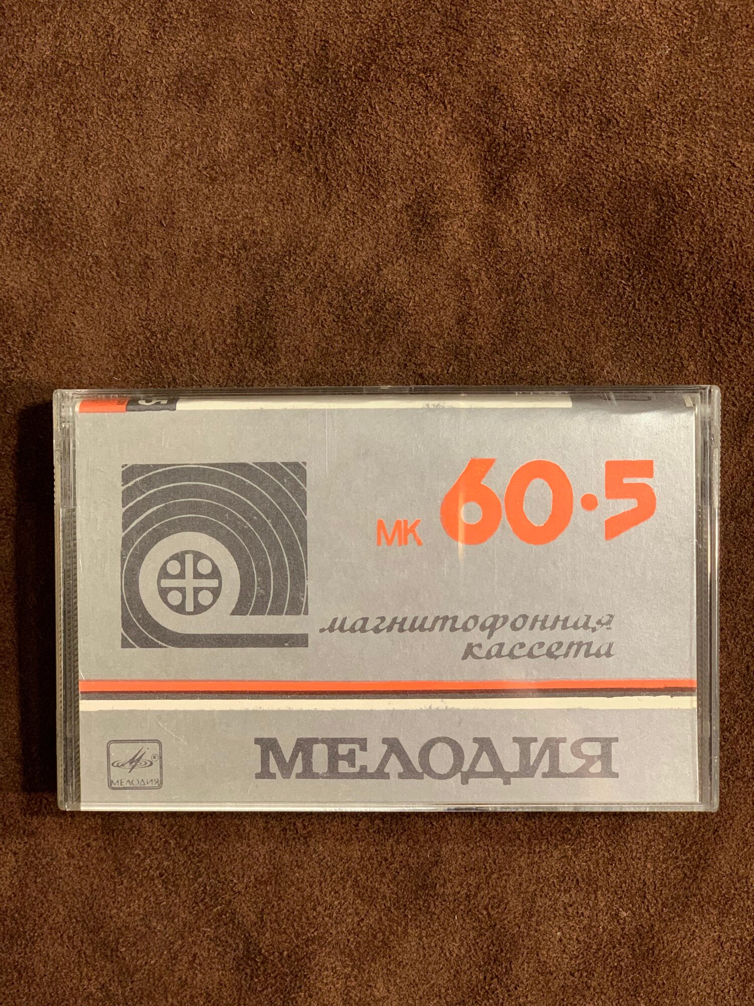 Аудиокассета МК-60-5 редкая от АЗГ, фирма "Мелодия" апрель 1989 года СССР в отличном состоянии