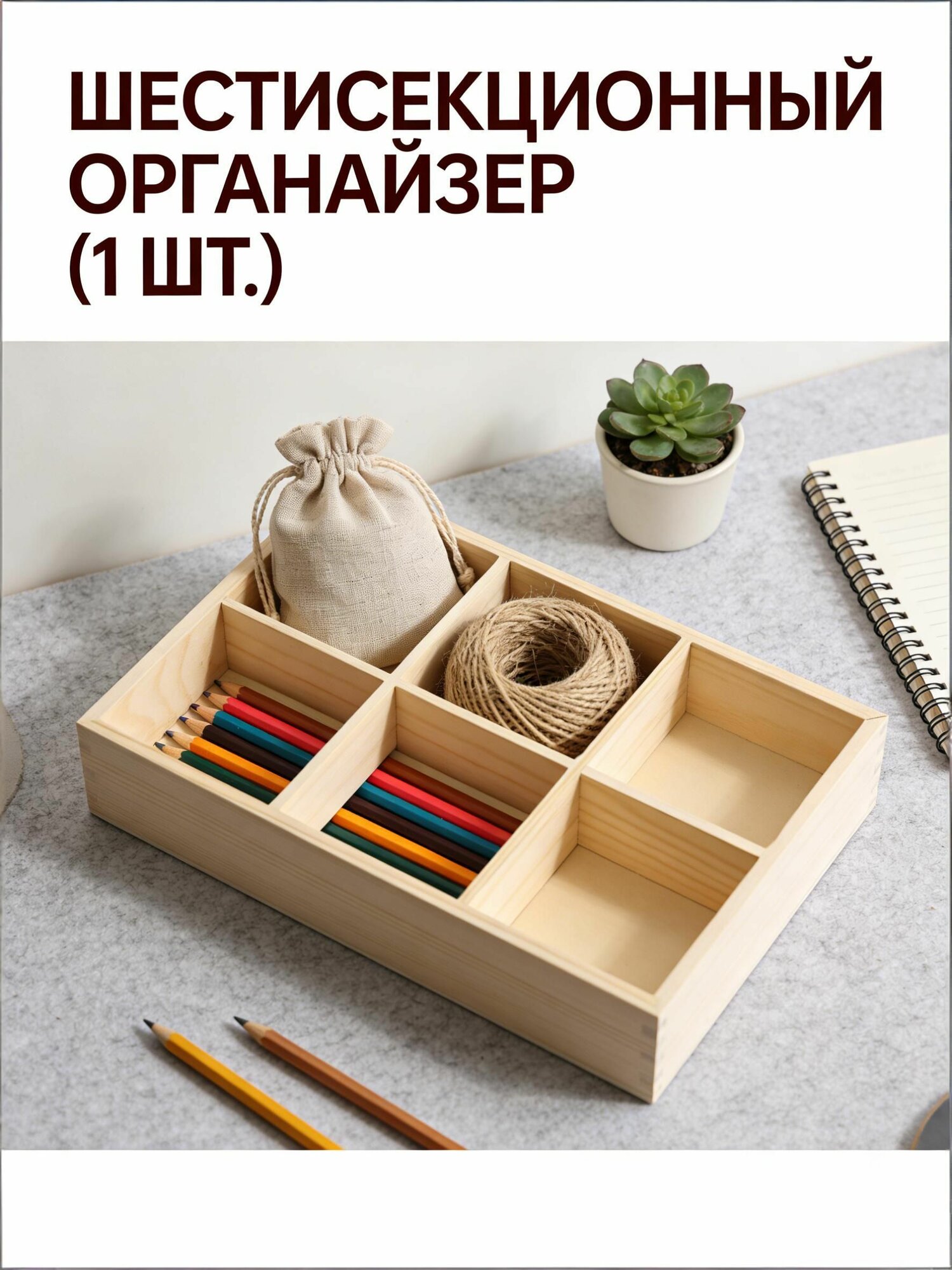 Деревянные коробки для хранения канцелярских товаров, маленький квадратный отсек с крышками, футляр для масляных пастелей, органайзер с 6 ячейками, милый органайзер канцелярия органайзер для пастелей хранение канцелярии