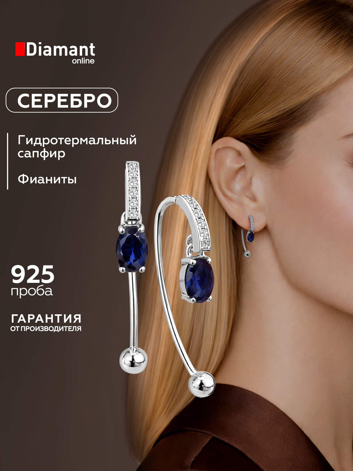 Серьги пусеты, серебро, 925 проба, родирование, сапфир синтетический, фианит