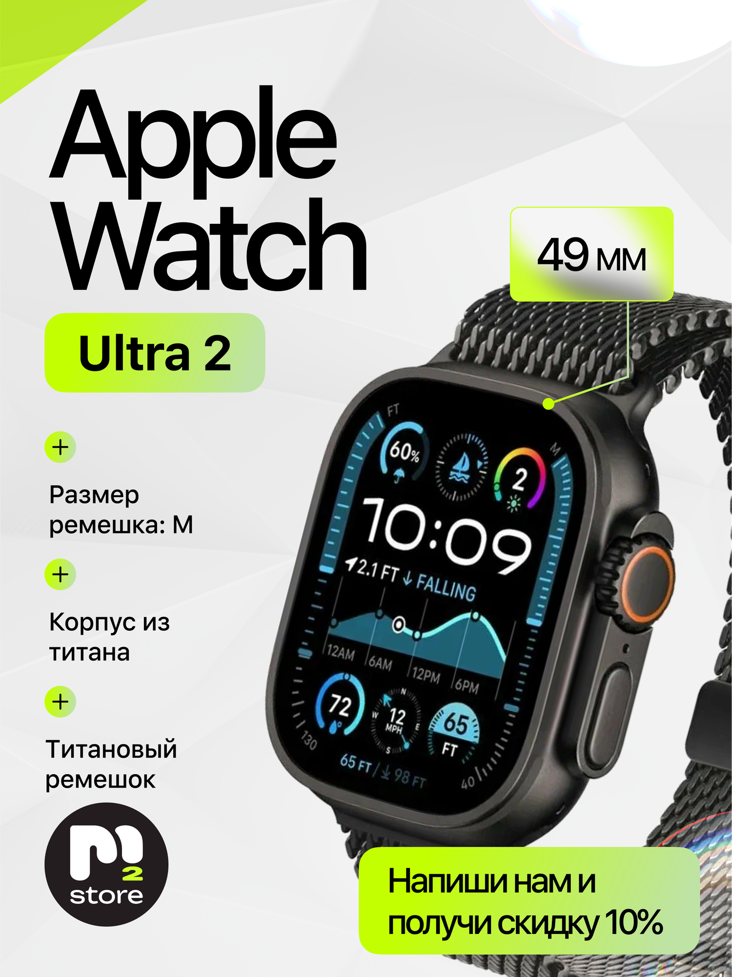 Умные часы Apple Watch Ultra 2 (2024) 49mm Black Titanium Black Milanese Loop MX5U3 (Размер M )