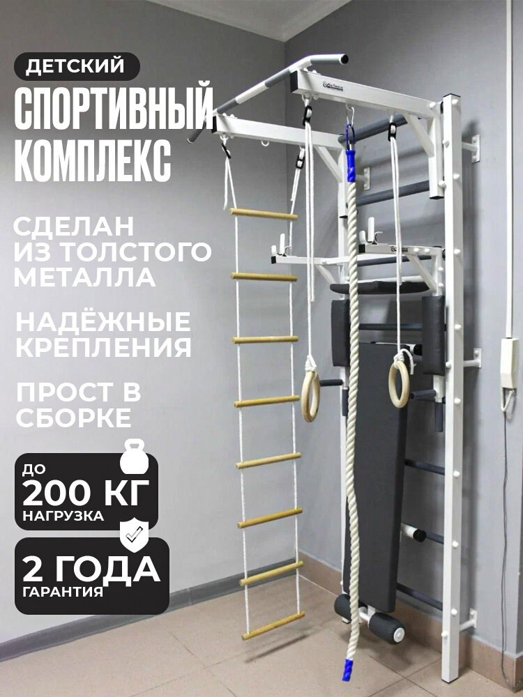 Спортивный комплекс для детей, игровой, с турником для подъема переворотом