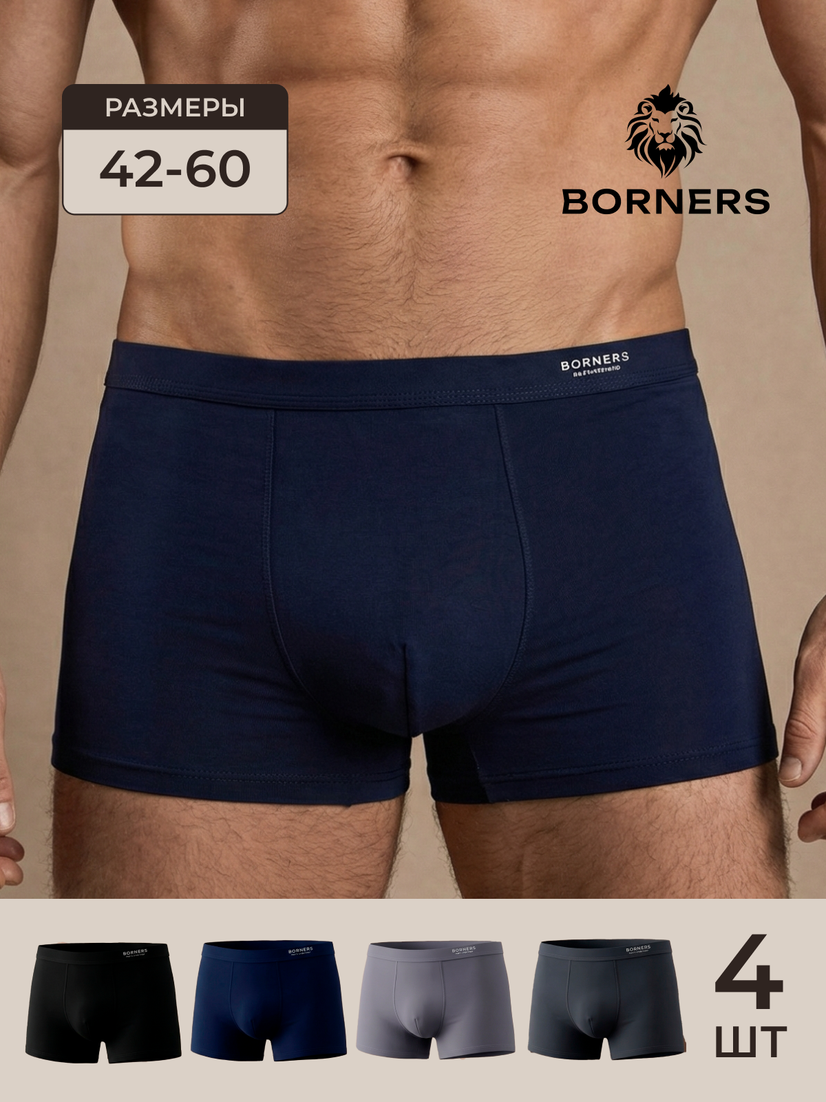 Трусы боксеры хлопок, нижнее белье для мужчин, комплект