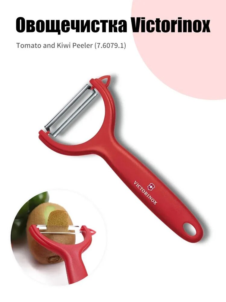 Овощечистка для овощей и фруктов 7.6075.4 зеленый