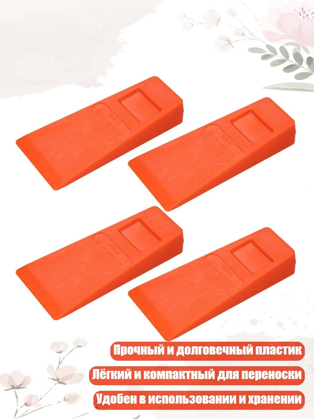 4 деревянных клина для валки деревьев