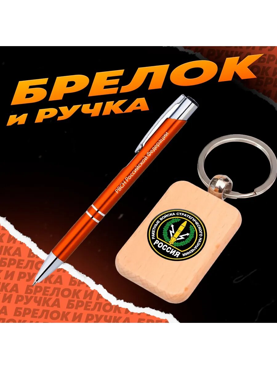 Брелок BUGRIKSHOP