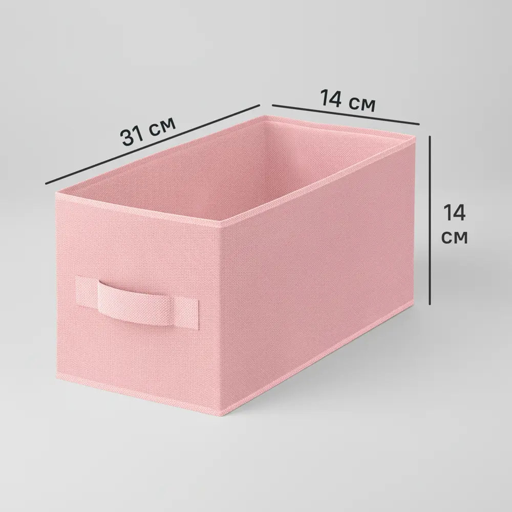 Короб-органайзер Кисс KONSENSA 14x31x14 см полиэстер цвет розовый