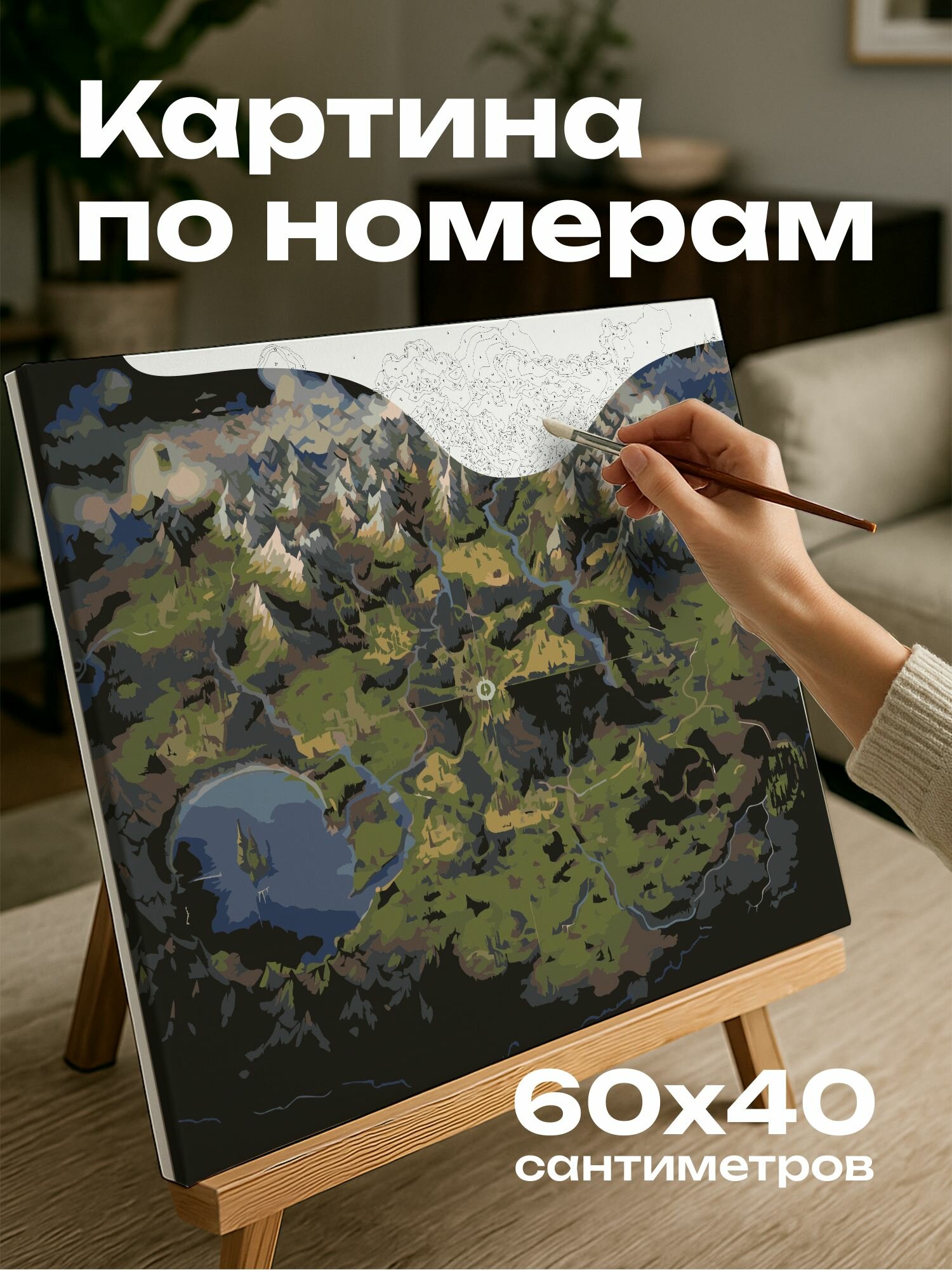 Картина по номерам 60x40 см, карта, фантастический мир, горные хребты, реки, леса, города, исследование, приключения