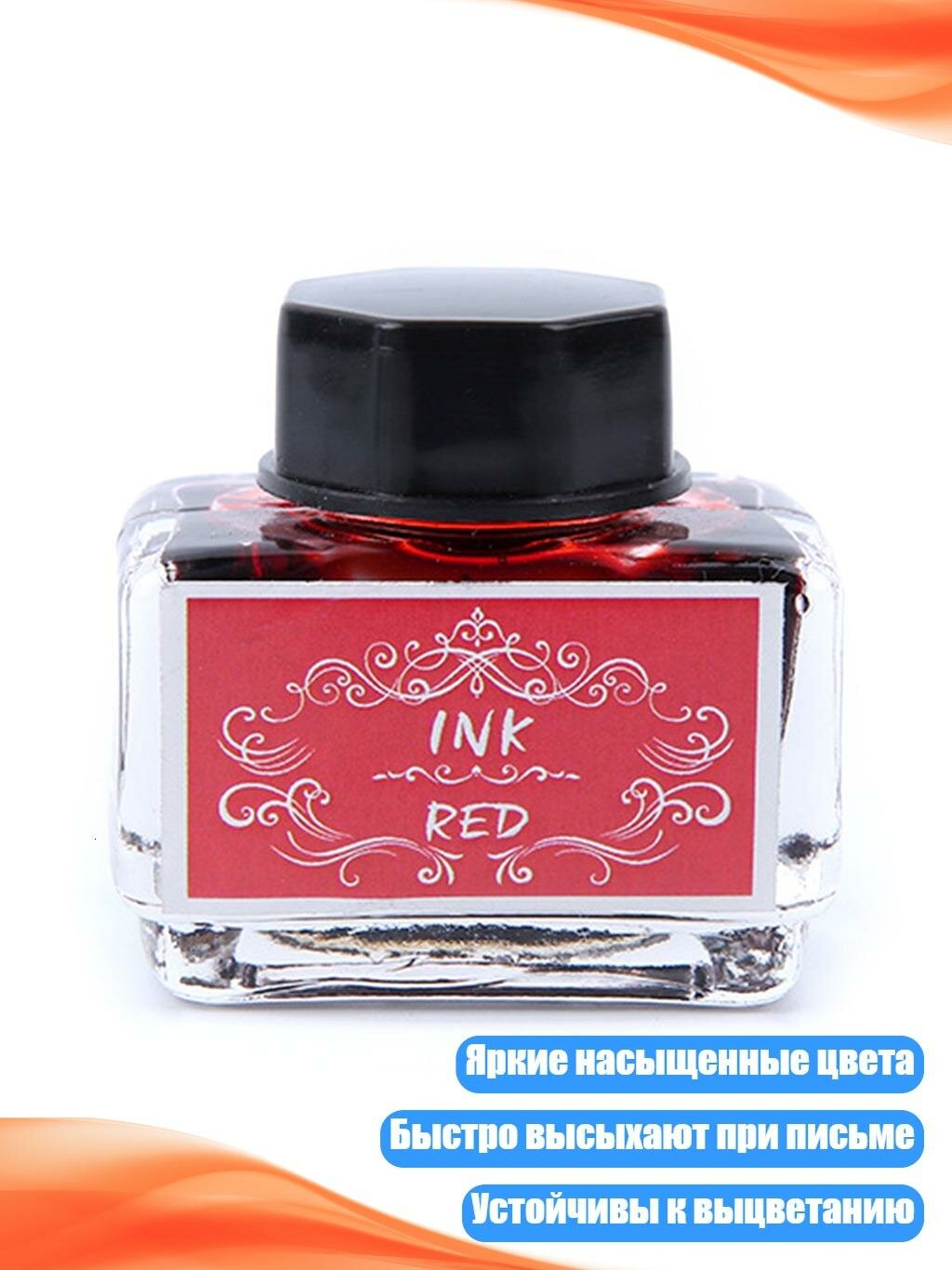 Чернила для перьевых ручек, 15 мл, красный