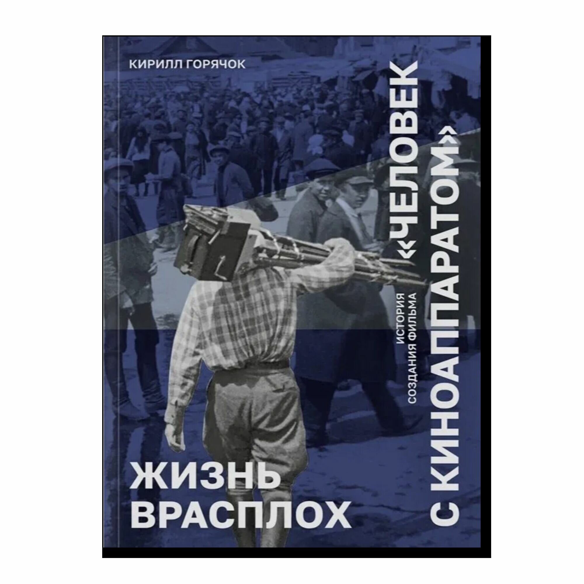 Книга "Театр и зрелищные формы Востока. Феномен игровой культуры. Музыка, маски, костюм, пространство. Сборник статей. Выпуск 2"