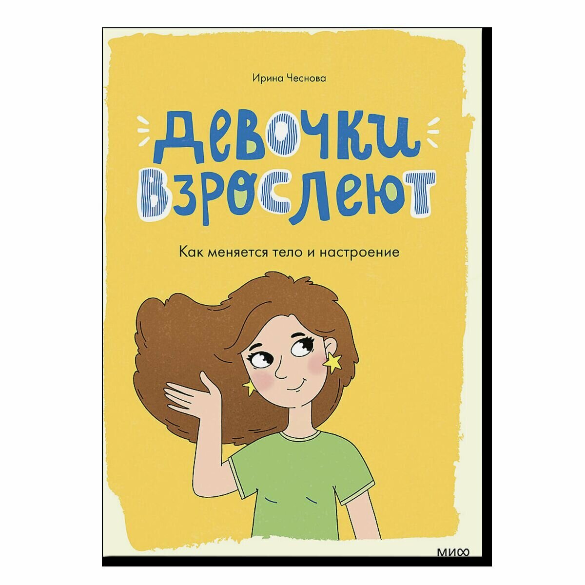 Книга "Ребенку тоже тревожно. Простая помощь для преодоления детской тревожности и страхов"