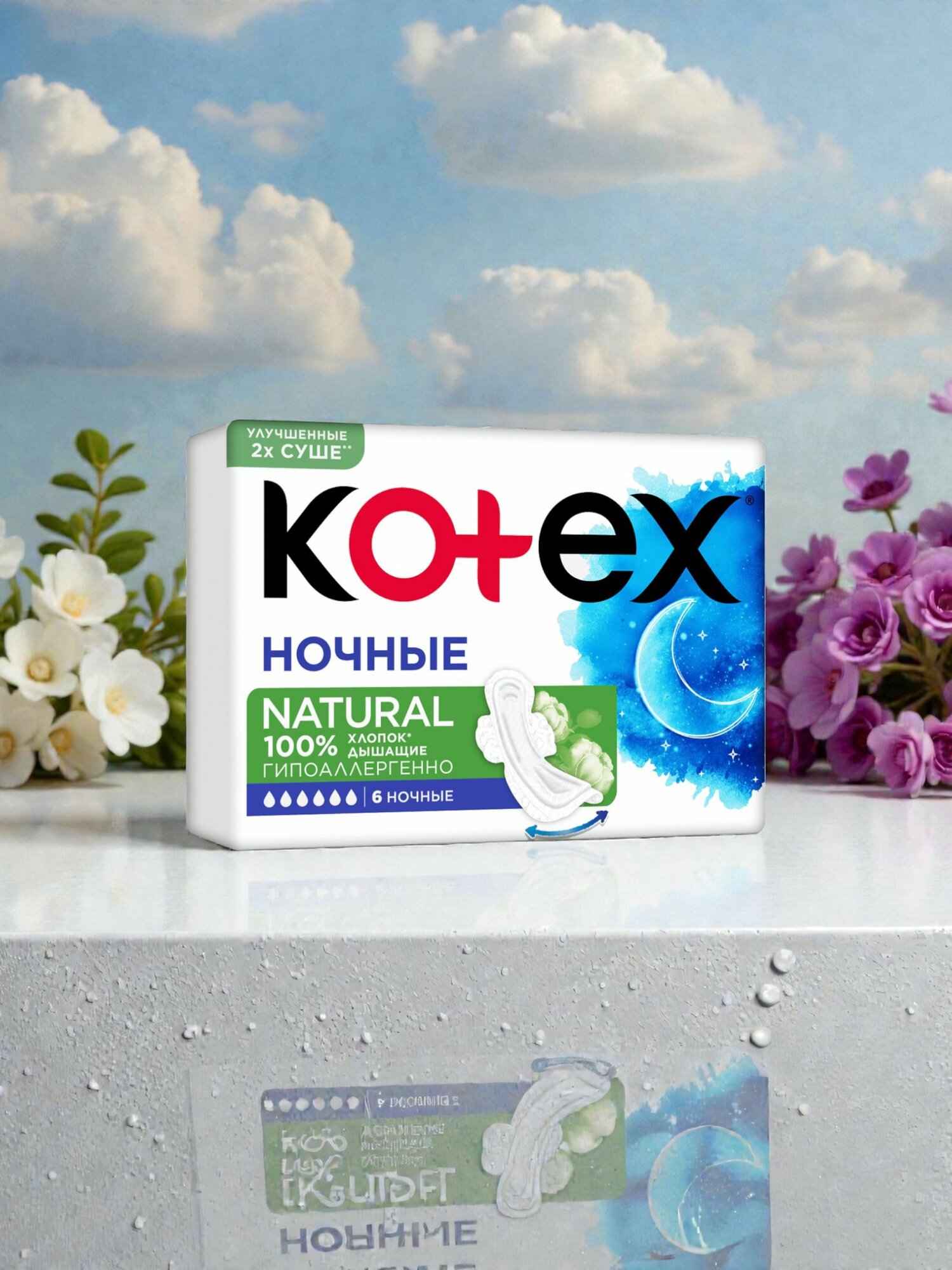 Прокладки женские гигиенические с крылышками в упаковке Ночные 6 шт