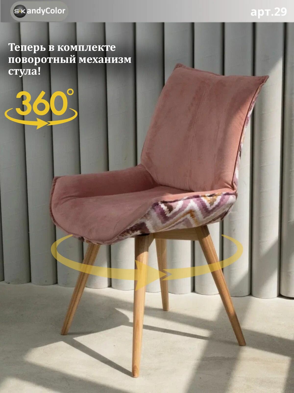 Стул кухонный SKandyColor мягкий обеденный со спинкой. Стул для туалетного столика из массива дуба