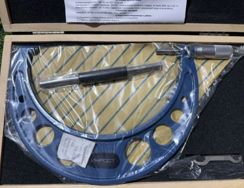 Микрометр гладкий мк 175 1 кл Инрост новый