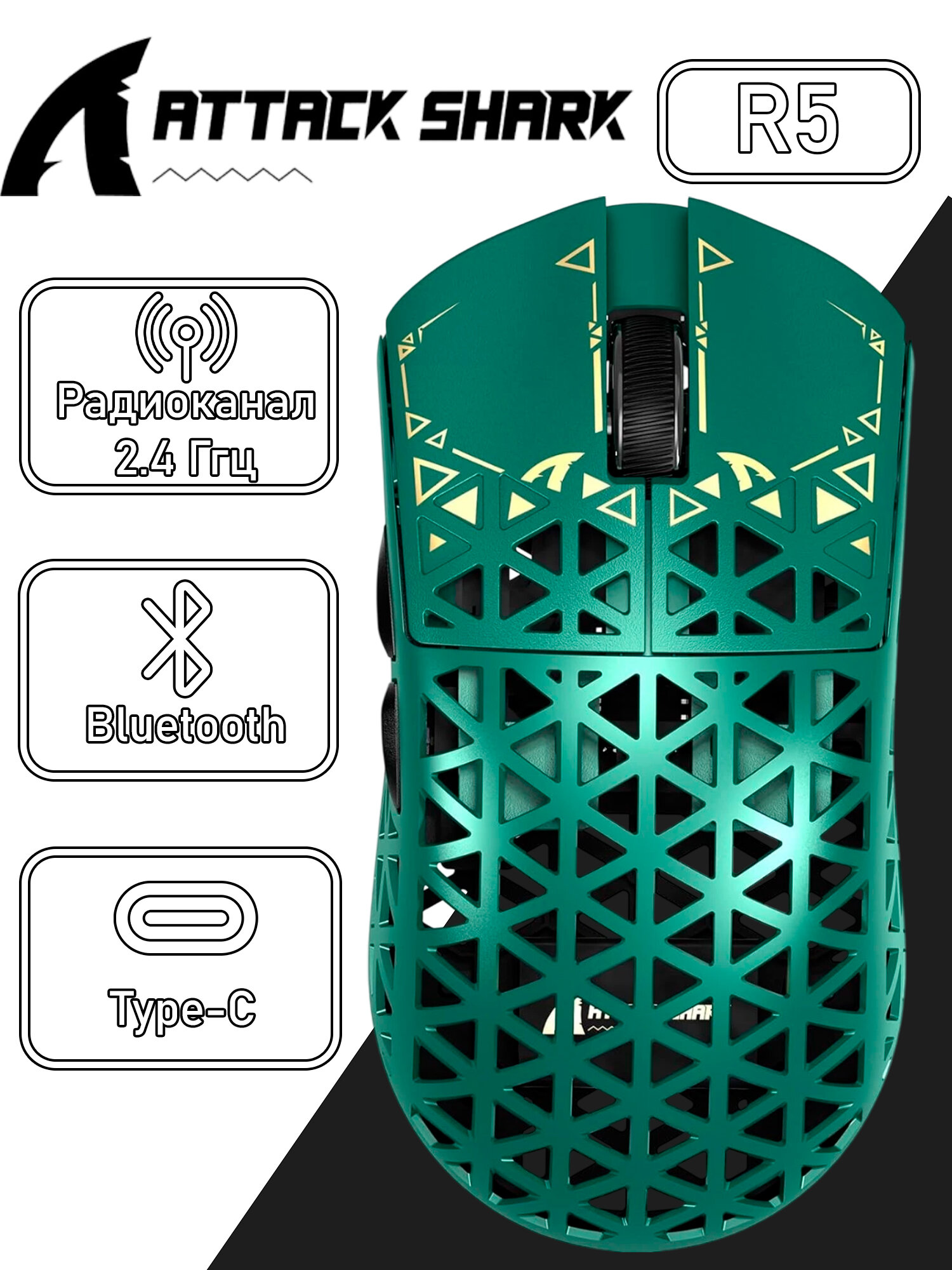 Игровая мышь Attack Shark R5 Ultra Green зеленый USB, Радиоканал, Bluetooth