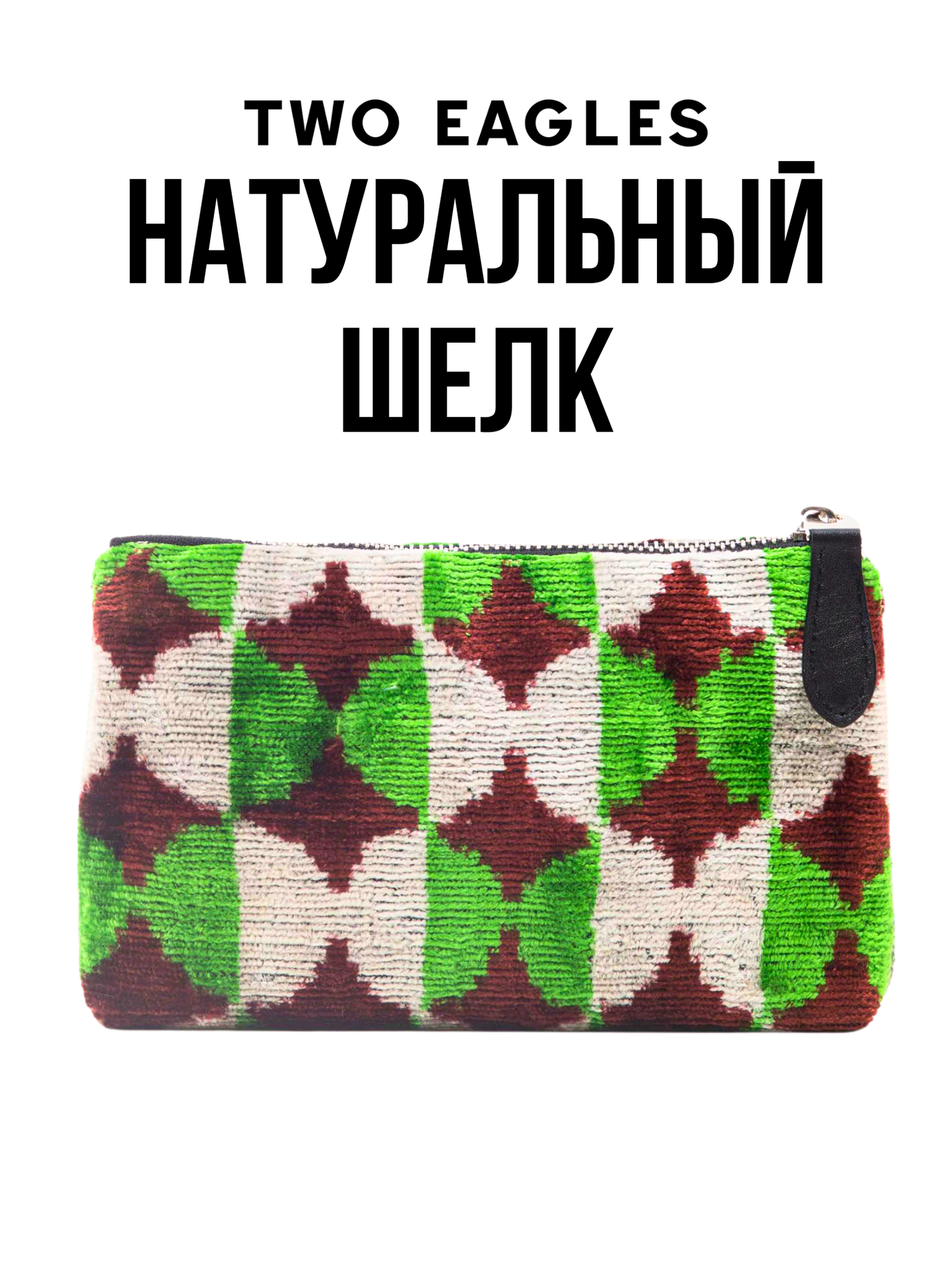 Косметичка