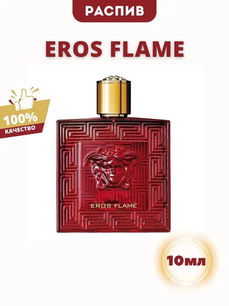 VERSACE Eros flame (Флейм) духи древесные, фужерные, цитрусовые 10ml