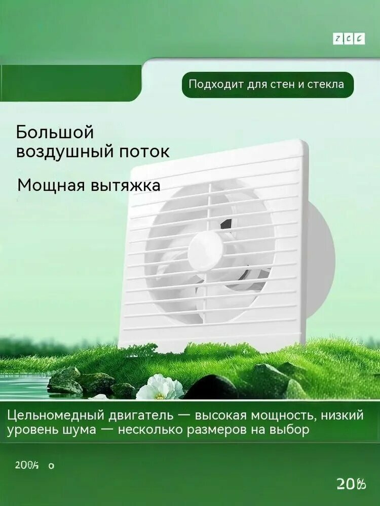 Вентилятор вытяжной 100 мм бесшумный с обратным клапаном для ванной