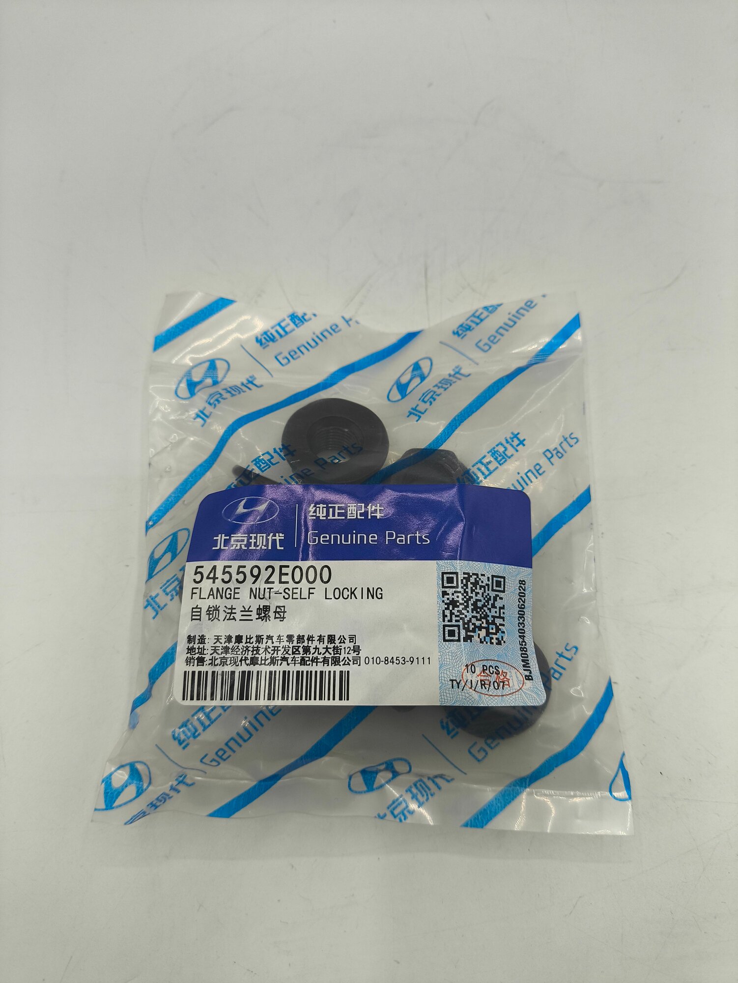 Гайка 54559-2E000 Hyundai/Kia