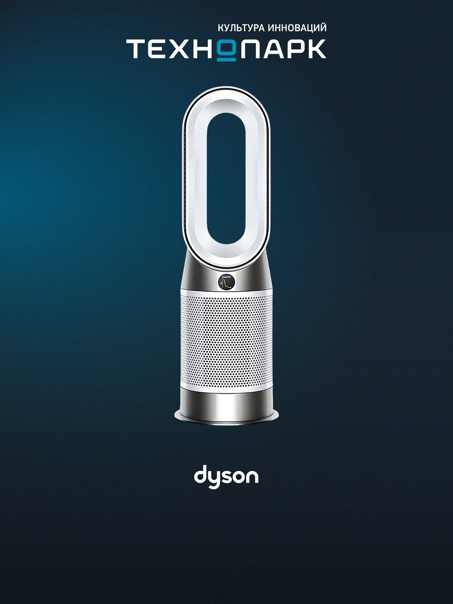 Очиститель воздуха Dyson HP11 Purifier Hot+Cool (544826-01)