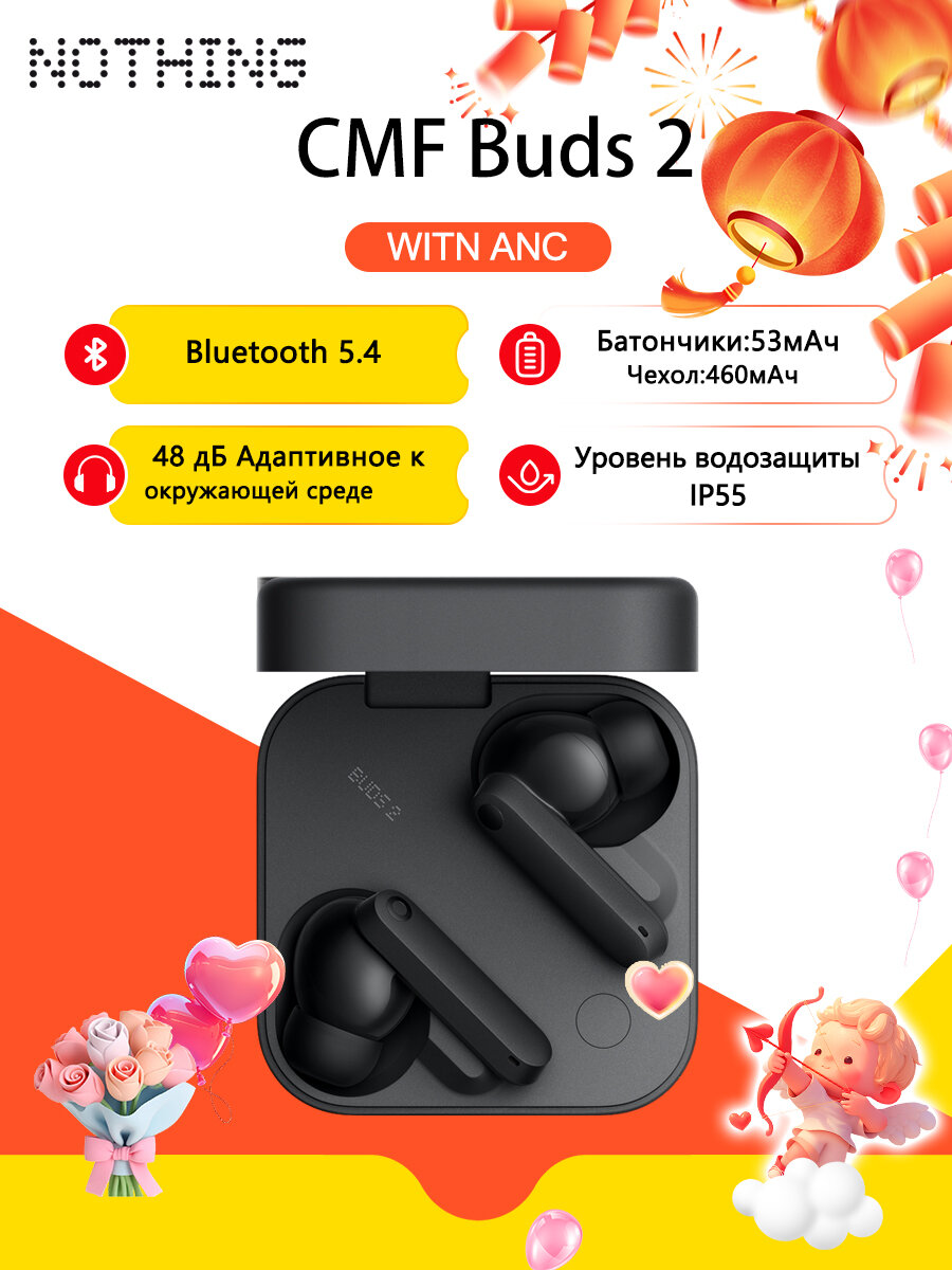 Наушники Nothing CMF Buds 2 Глобальная версия , Bluetooth 5.4,48 dB ANC, IP55, темно - серый