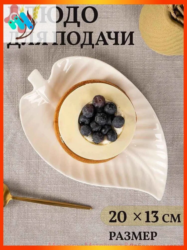 Блюдо сервировочное, 1 шт, Керамика белый Красивый цвет L149, диаметр 20 см