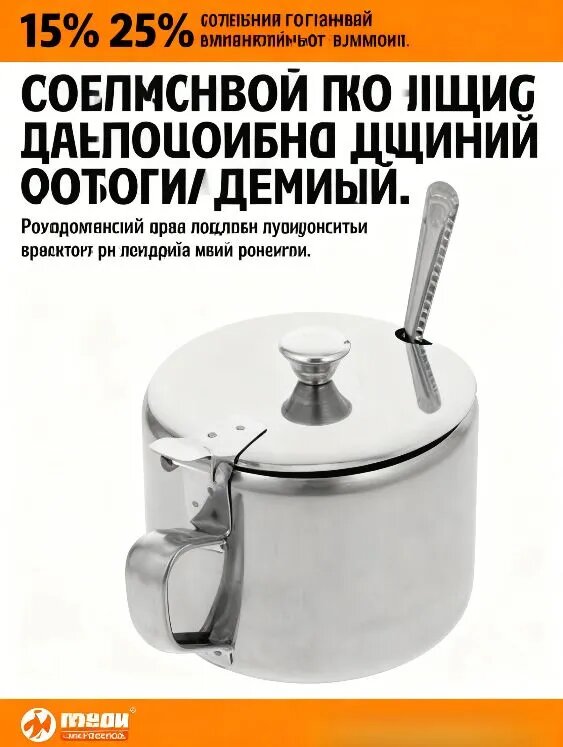 Сахарница 10 см 300 мл нержавеющая сталь 1 шт цвет серебристый