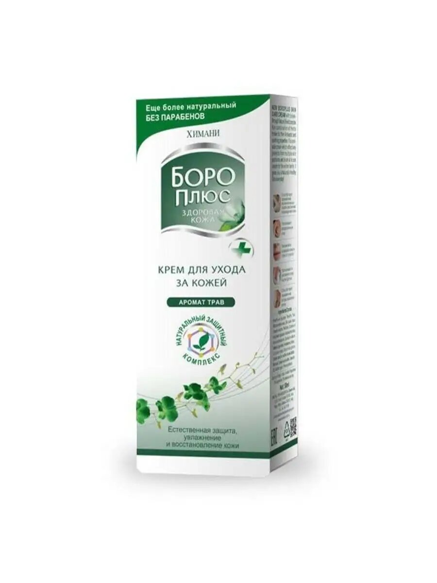 Крем для тела Боро Плюс травяной 25 мл