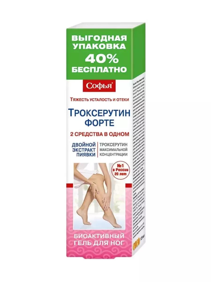 Троксерутин Форте гель для ног 125 мл