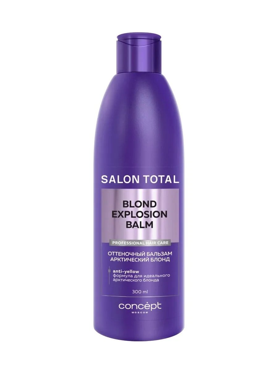 Concept blond explosion бальзам оттеночный арктический блонд