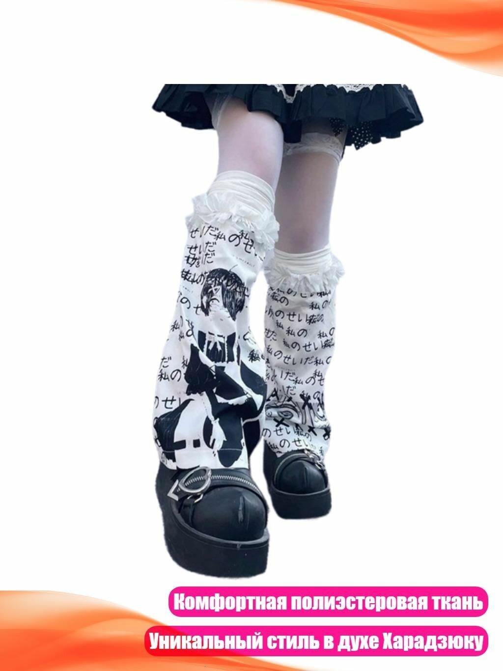 Японские аниме-чулки с надписью