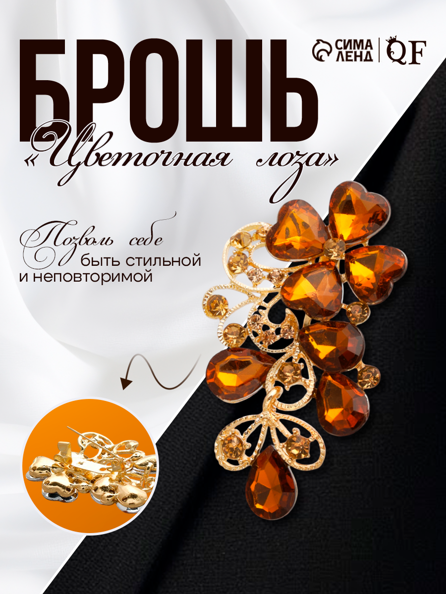 Брошь, стразы