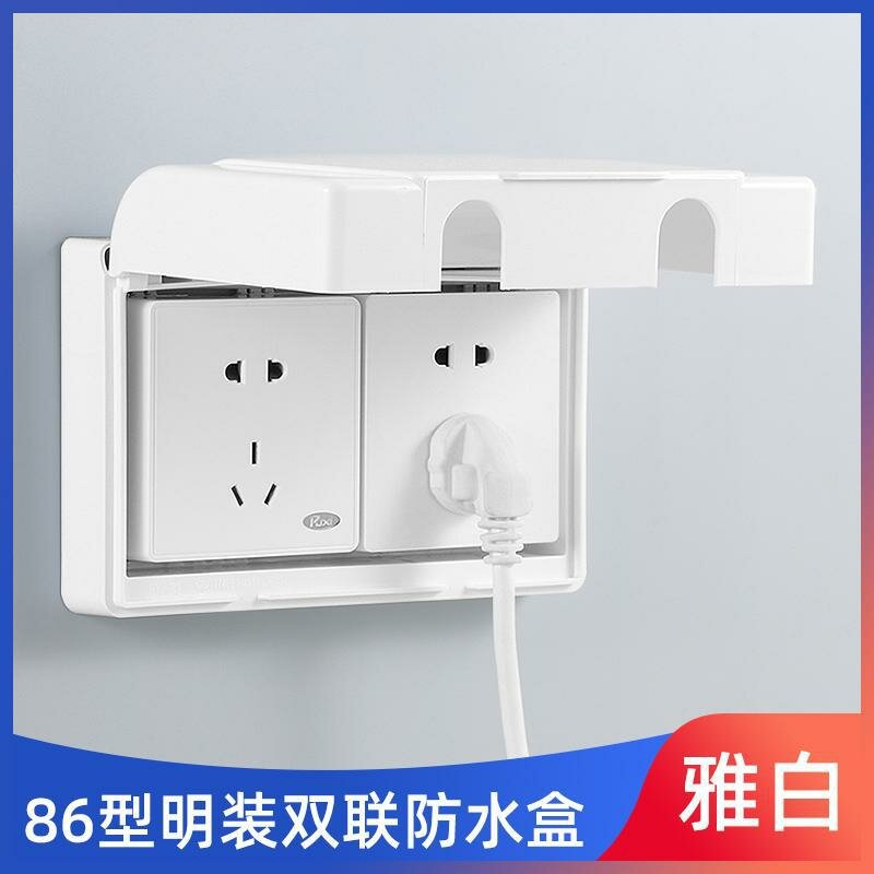 Двусторонняя самоклеящаяся накладная водонепроницаемая коробка для розеток, водонепроницаемая крышка для выключателя в ванной, защитная крышка для кухонной розетки.