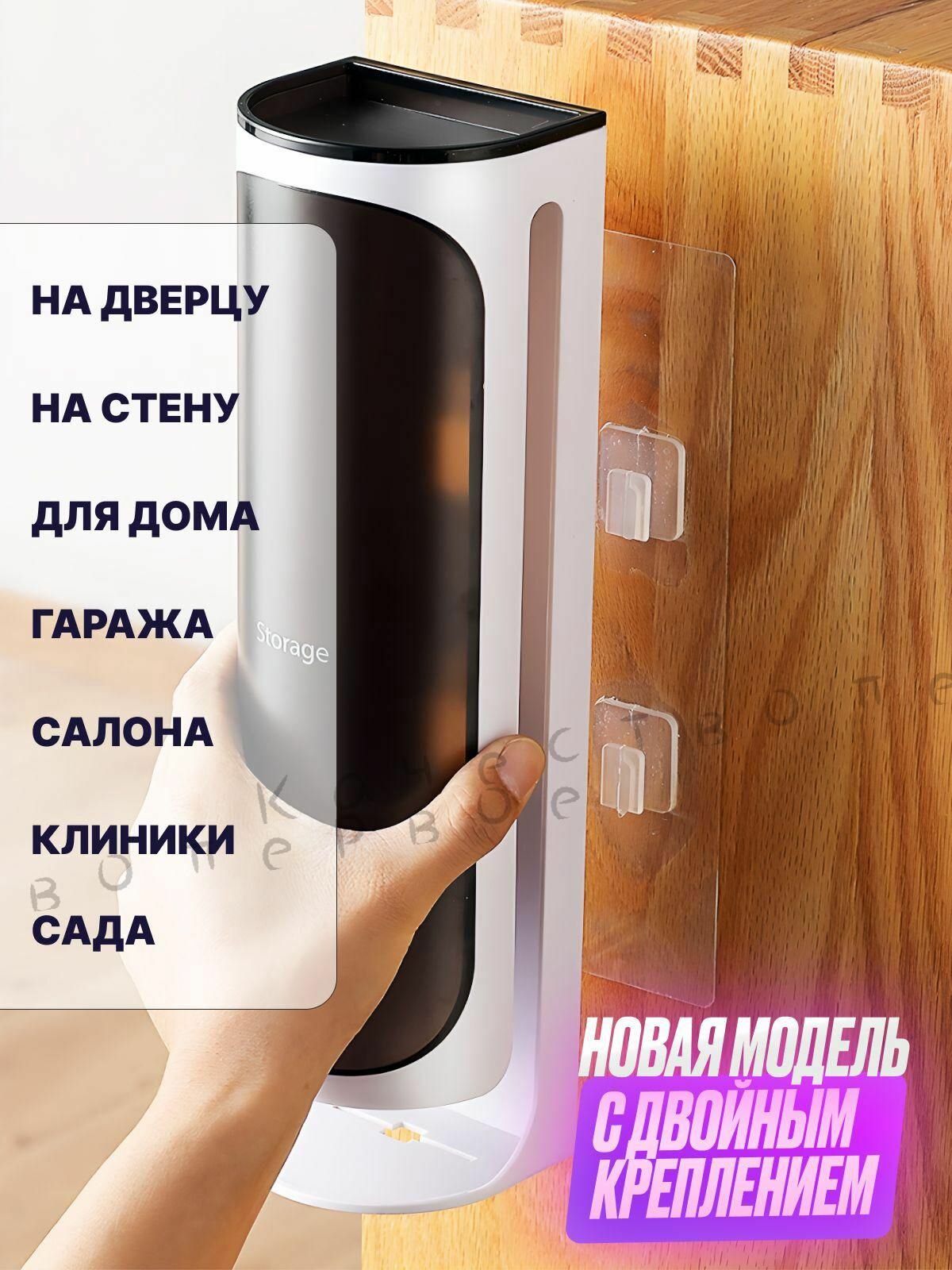 Корзина для пакетов