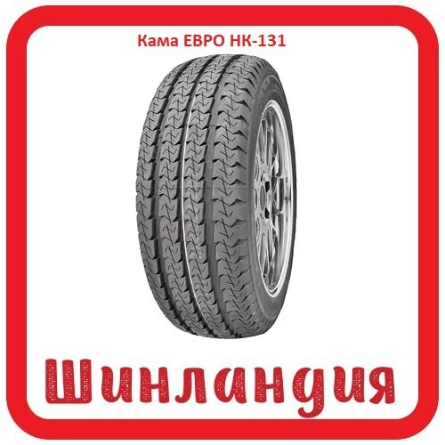Кама евро НК-131 185/75 R16 104/102N