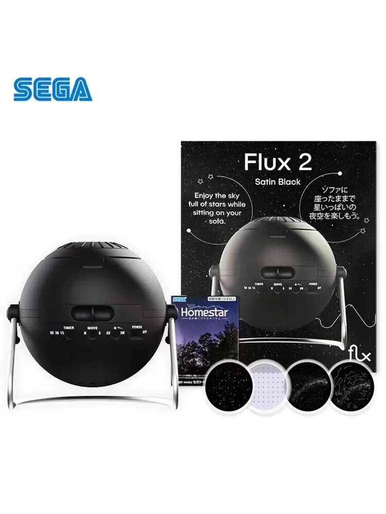 Домашний планетарий Segatoys Homestar Flux 2 5,5 Генерация, проекционные огни, освещение