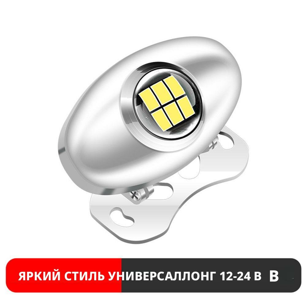 Автомобильная сигнальная лампа заднего хода высокой яркости