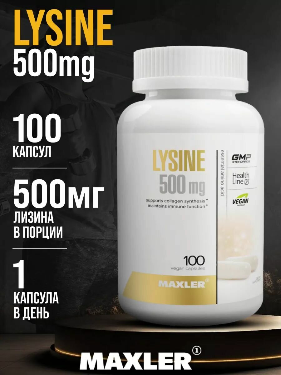Махлер Лизин 500 мг 100 капсул