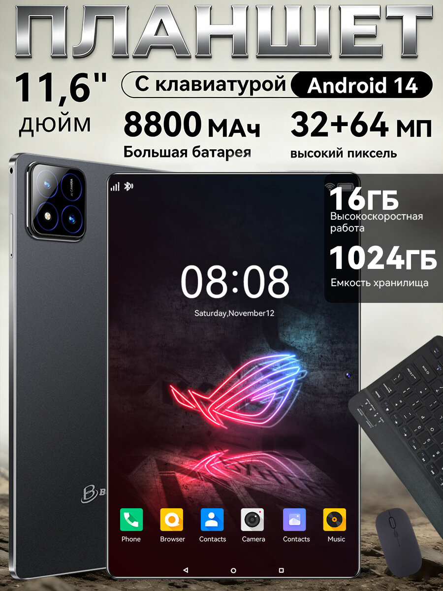 Mi Pad 7 Pro 16ГБ+1024ГБ 11.6 дюймов Android 14 в комплекте с клавиатурой и мышью