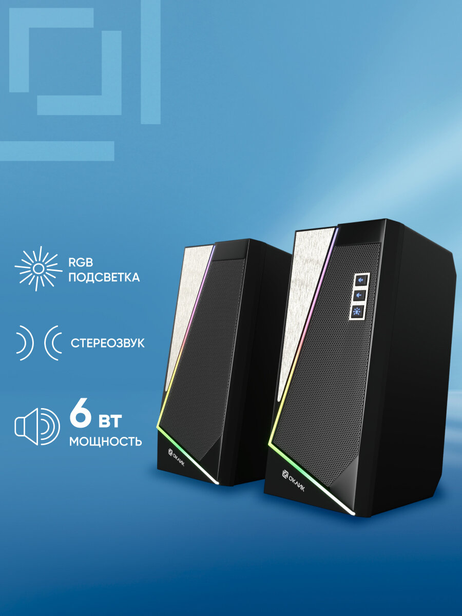 Колонки Oklick OK-125, 2.0, черный [1458489]