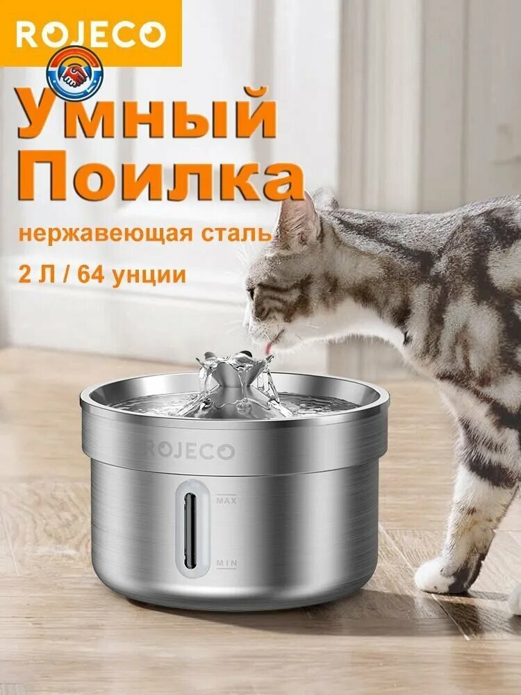 Поилка фонтанчик для кошек и собак, питьевой фонтан с циркуляцией воды, автоматическая поилка для домашних животных, тихая и устойчивая, подходит для котов и маленьких собак