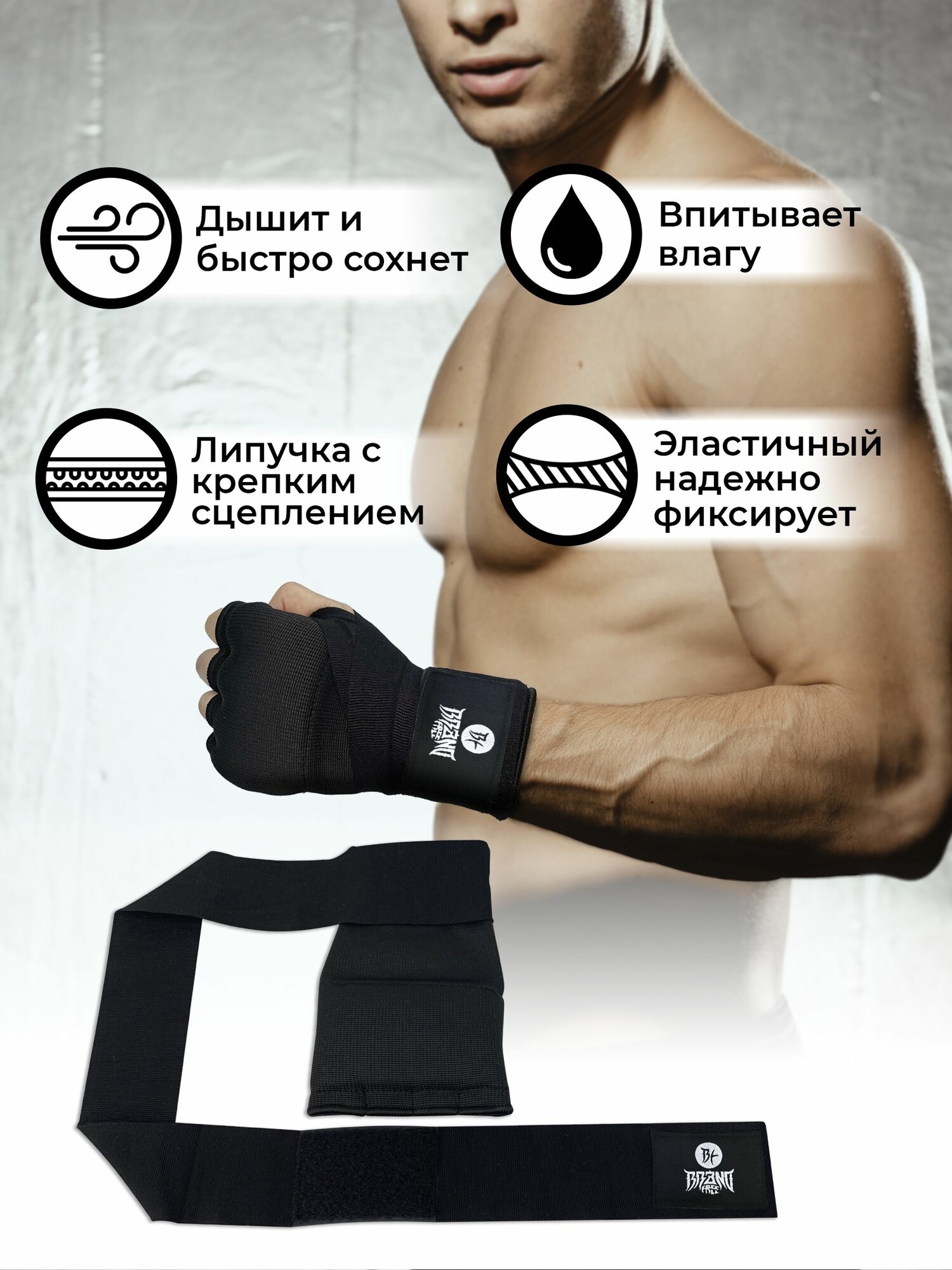 Быстрые бинты для бокса S — фото 1
